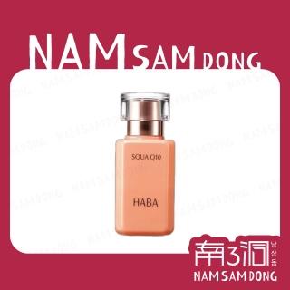 【HABA】Q10賦活精純液 30ml
