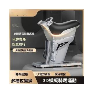 新款下殺價🔥免施耐德騎馬機健身器電動健騎機家用騎馬減肥瘦身神器