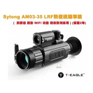 翔準AOG Sytong AM03-35 LRF熱夜視瞄準鏡 +測距儀 錄影 WIFI 功能 現役歐洲採用