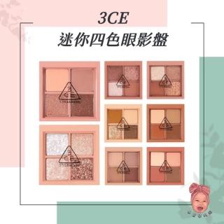 【3CE】迷你四色眼影盤 不卡粉 微光 珠光 霧面 日常 通勤 方便攜帶