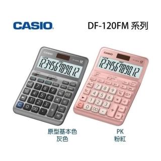 【CASIO 卡西歐】DF-120FM 12位數 商用計算機 2色