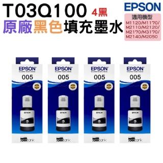 【EPSON】005 T03Q100 原廠墨水盒裝 4黑