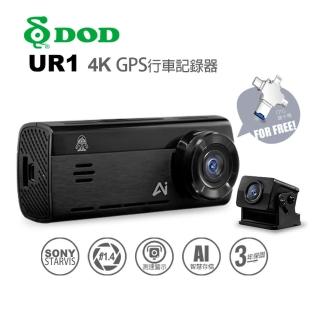 【DOD】UR1 真4K 雙鏡頭行車記錄器 無光攝影 贈128G+OTG讀卡機+三孔擴充座+手機車架