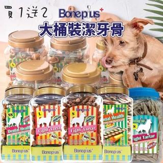 【Bone Plus】Bone Plus BP 犬用 桶裝潔牙骨系列 (買一桶送二包潔牙骨) 狗零食 六角星型 潔牙棒 牙骨結 軟笛酥 四星潔牙棒