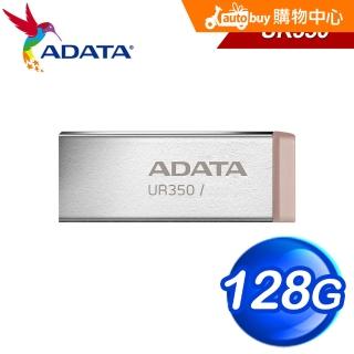 【ADATA 威剛】UR350 128G USB3.2 隨身碟《奶茶》