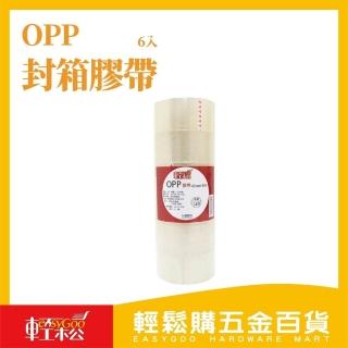 【Easygoo 輕鬆】2英吋OPP膠帶-90碼x6入