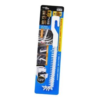 【Easygoo 輕鬆】氣炸鍋硬毛J型刷