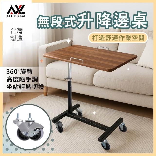 【AXL Global】站立工作桌 移動床邊桌 雙向可傾斜翻轉桌 邊桌附TPR靜音球型輪(活動x2 煞車x2) /懶人桌/台灣製造