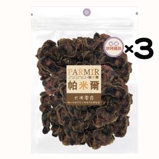 【Parmir 帕米爾】烘烤雞胗 370g 3包入/組(寵物零食 狗狗零食 犬用零食)