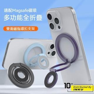 【ibits】ibits AL2 MagSafe雙面磁吸指環支架 多角度可折疊 360度旋轉 適用蘋果