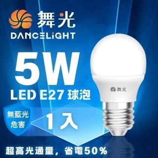 【DanceLight 舞光】LED燈泡 LED球泡 E27 5W 5瓦 全電壓 室內照明燈 辦公照明燈 展示空間燈(白光/黃光)