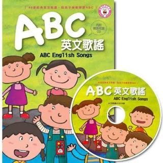 【風車圖書】ABC英文歌謠1書1CD點讀版-支援多重點讀筆