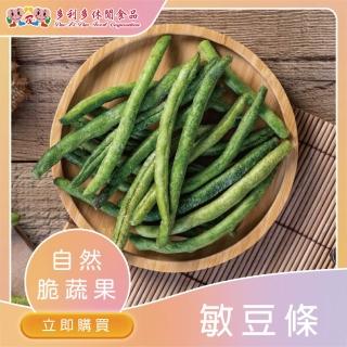 【DUO LI DUO 多利多】敏豆條60g*1包(健康零食、蔬果脆片推薦)