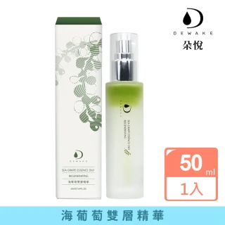 【Dewake 朵悅】海葡萄雙層精華50ml(精華液、精華油)