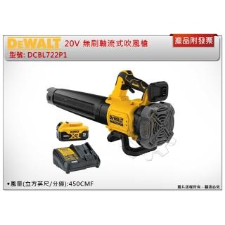 【DEWALT 得偉】＊中崙五金 附發票 得偉 DEWALT 20V無碳刷超強力吹葉機 DCBL722P1吹風機 單電5.0Ah