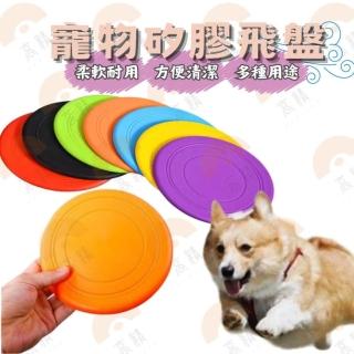 【Kao jing 高精】寵物矽膠軟飛盤 單入