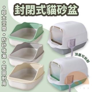【Kao jing 高精】半封閉式貓砂盆(半罩貓砂屋 貓廁所)