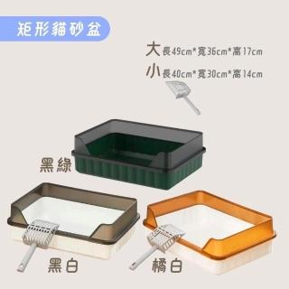 【Kao jing 高精】矩形貓砂盆 附貓砂鏟(貓廁所 寵物便盆 防濺砂)