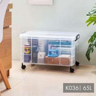 【KEYWAY 聯府】順豐收納王(聯府 K036 K-036 強固型掀蓋整理箱 65L 收納箱 置物箱 二入組)