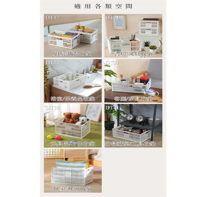 【KEYWAY 聯府】順豐收納王(DT25 總理25萬用籃 八入)
