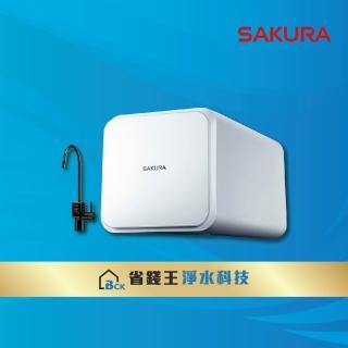 SAKURA 櫻花 P0262 P-0262 RO淨水器 (省錢王)