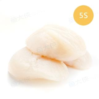 【魚大俠】北海道-生食級干貝5S規(61~80顆/1kg/盒)#5S-1D3A 魚大俠 BC035