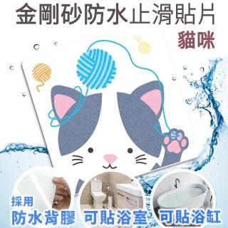 【Echain Tech】動物金鋼砂防滑貼片 貓咪 單片 12x12cm(止滑貼片/浴室貼/地磚貼)