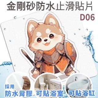 【Echain Tech】動物金鋼砂防滑貼片 勇者狗 單片 18x18cm(止滑貼片/浴室貼/地磚貼)