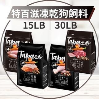 【TAPAZO 特百滋】凍乾雙饗宴 狗飼料 羊肉/海魚/火雞 全齡犬15LB/6.81KG(滿額宅配免運喔!! 商品特價中)