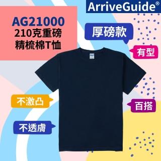 ARRIVE GUIDE AG21000 210克6.2oz雙紗緊密賽洛紡重磅精梳棉T恤 08 藏青