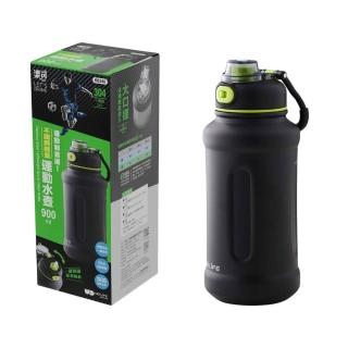 百貨King 樂司不鏽鋼輕量運動水壺(900ml)