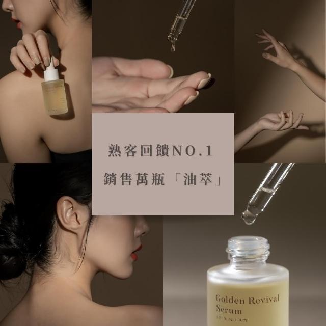 【hellome】保濕煥膚發光組(拋光安瓶 10ml＆水乳精華 30ml＆精萃油 30ml)