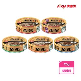 【Aixia 愛喜雅】金缶系列 - 70g