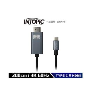 【INTOPIC】Type-C轉HDMI影音傳輸線 CB-CTH-03 (#手機轉電視#手機接電視#HDIM#影音傳輸線#TYPE-C#手機#訊號轉電視#CB-CTH-03#INTOPIC)