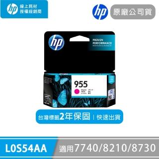 【HP 惠普】原廠洋紅色墨水匣955/L0S54AA(適用OJP8210/8710)