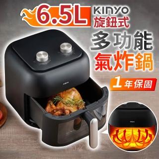 【178小舖】KINYO 旋鈕式多功能氣炸鍋 6.5L (氣炸鍋 空氣炸鍋 可視氣炸鍋 電子氣炸鍋 電子鍋 電鍋 電烤爐)