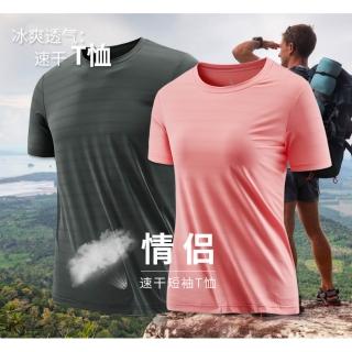 2025夏天 情侶款 L-8XL 大呎碼 冰絲T恤 短袖男 涼感短袖 運動短袖 女生短袖 排汗衫 吸濕排汗衣 凉感衣 冰絲衣 健身衣 速乾衣 排汗衫