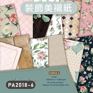 台灣出貨 6吋160g 單面復古美編襯紙 爆炸盒剪貼diy卡片手帳 手工 手作相冊相簿 剪貼本 手賬卡 背景紙