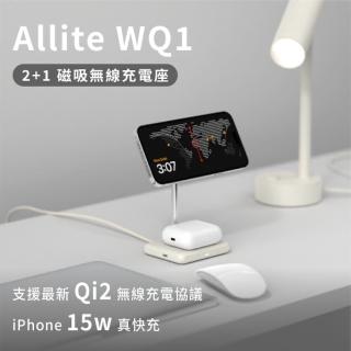 優惠組合 - OneMore Allite WQ1 2+1 Qi2認證 磁吸無線充電座 + WA1 2IN1 便攜型雙面充電器(快充)