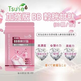 【Tsuie 日濢】(買五送一)加強版 BB榖胱甘肽30顆/包