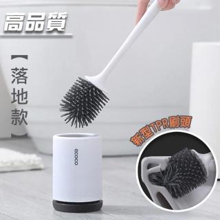 高品味無痕防水質感馬桶刷-落地款/不積水/時尚質感/通風/壁掛/浴室/清潔/ECOCO/意可可(清SALE)
