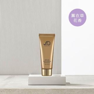 【Jomae Queen】菁萃薰衣草潤澤護手霜《嬌嫩呵護 清爽水嫩》護手霜 薰衣草 瞬間吸收 IFRA認證 熱銷上市