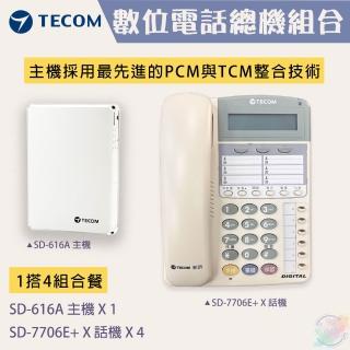 【TECOM 東訊】SD-616A*1+SD-7706EX*4數位電話總機組合東訊套裝