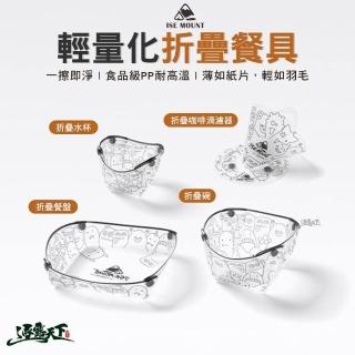ISE MOUNT 輕量化折疊餐具 餐盤 露營