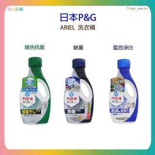 【P&G】日本P&G 最新版 ARIEL 洗衣精 690g/720g 柔軟精 濃縮洗衣精 瓶裝