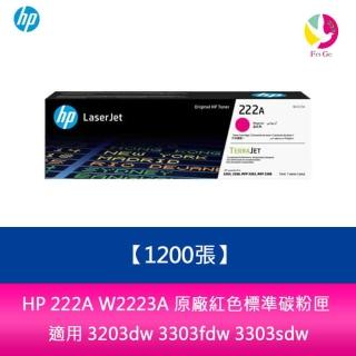 【HP 惠普】HP 222A W2223A 原廠紅色標準碳粉匣(1200張)適用 3203dw 3303fdw 3303sdw