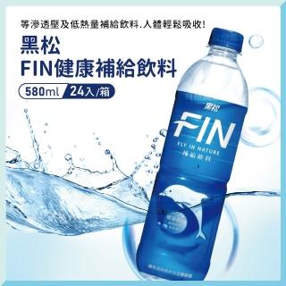 【黑松】(箱出免運) FIN 補給飲料 580mlx24入/箱(效期：2026.01)