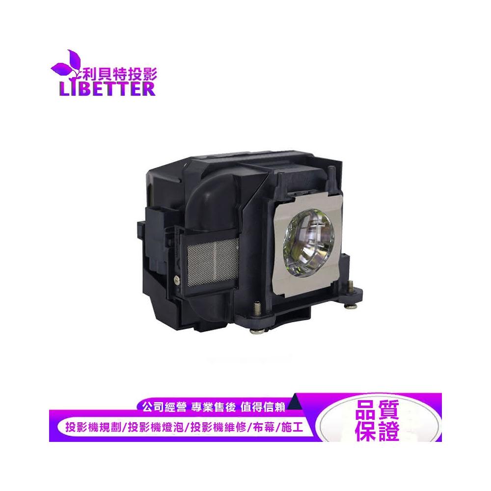EPSON ELPLP88 投影機燈泡 For PowerLite955WH