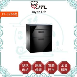 【喜特麗】JT-3266Q 全平面觸控落地／下嵌式烘碗機 黑色 60cm 觸控面板 ST筷架 臭氧 中西餐盤間距 - 雙門板