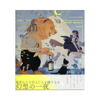 tono 作品集《Half moon》